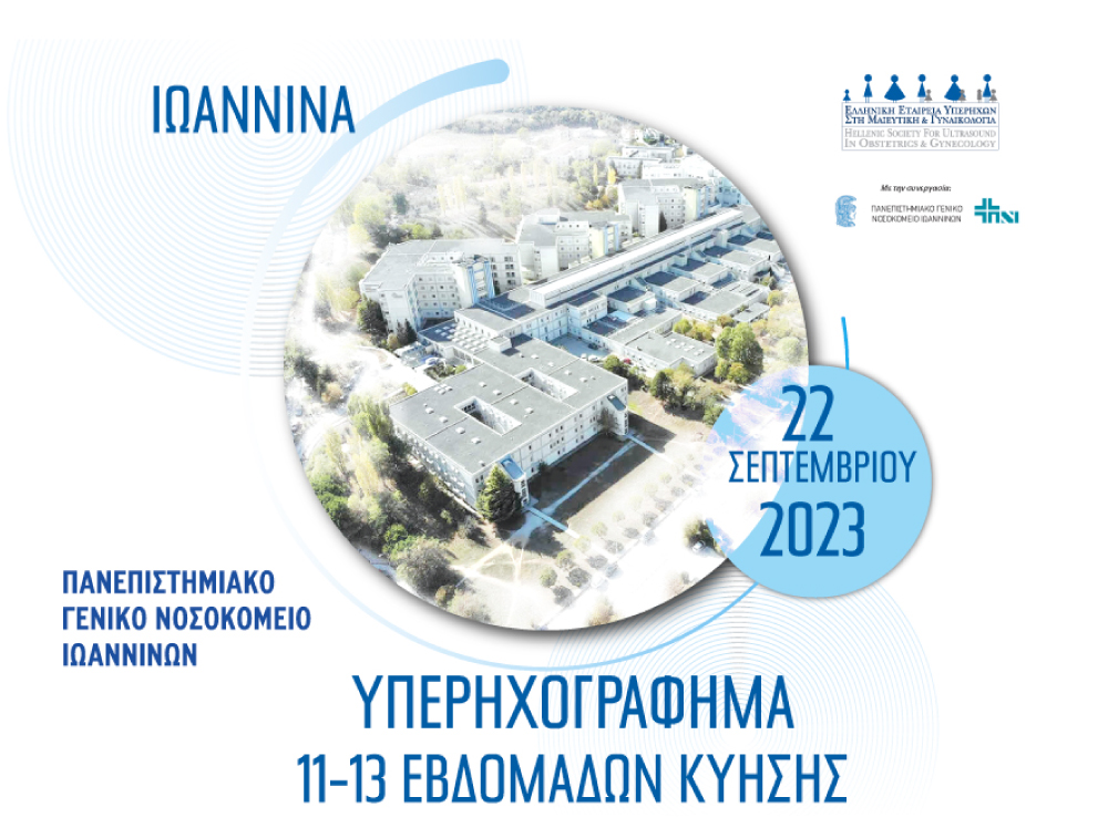 SPECIAL OFFER | Ειδικό Course για το Υπερηχογράφημα των 11-13 Eβδομάδων ...