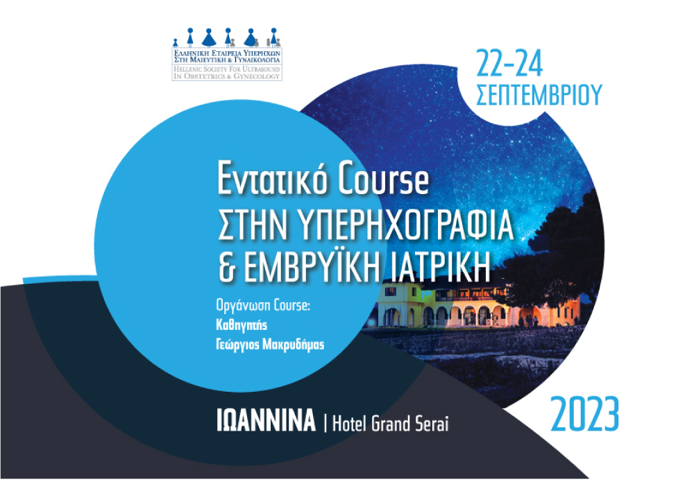 ΠΡΟΓΡΑΜΜΑ | Εντατικό Σεμινάριο Υπερηχογραφίας και Εμβρυικής Ιατρικής ...