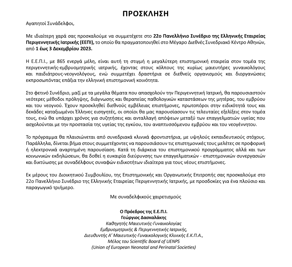 ΤΕΛΙΚΟ ΠΡΟΓΡΑΜΜΑ |22o Πανελλήνιο Συνέδριο Περιγεννητικής Ιατρικής | 1-3 ...